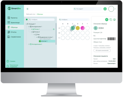 Smart - biosystem of virtual data storage for biobanking